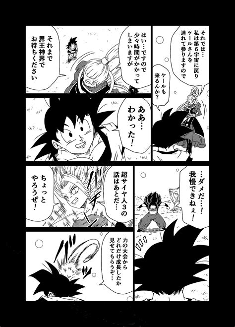 Son Goku Caulifla And Vados Dragon Ball And 1 More Drawn By Dbz
