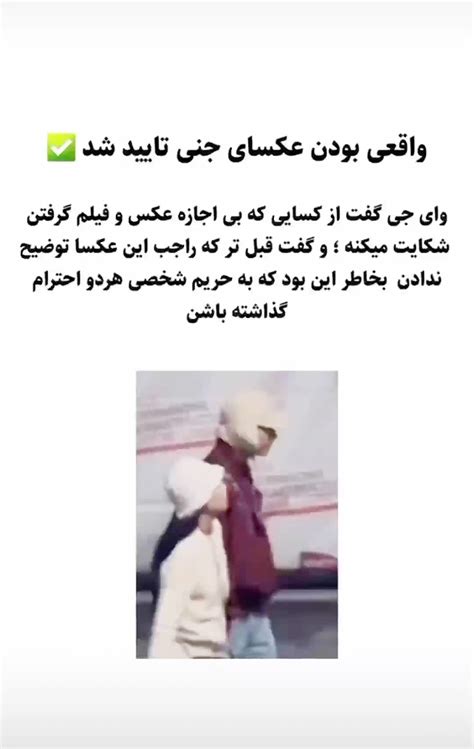 کمپانی تأیید کرد جنی و تهیونگ قرار میزارن