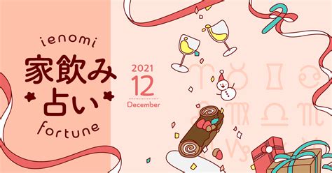 千宵（ちよ） 34ページ目 ライター一覧 イエノミスタイル 家飲みを楽しむ人の情報サイト