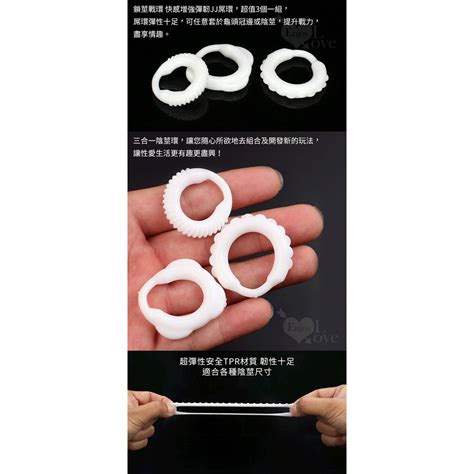 【亞柏林】enjoy Love 鎖莖戰環 快感增強彈韌jj屌環超值3環組 511869 Pchome 24h購物