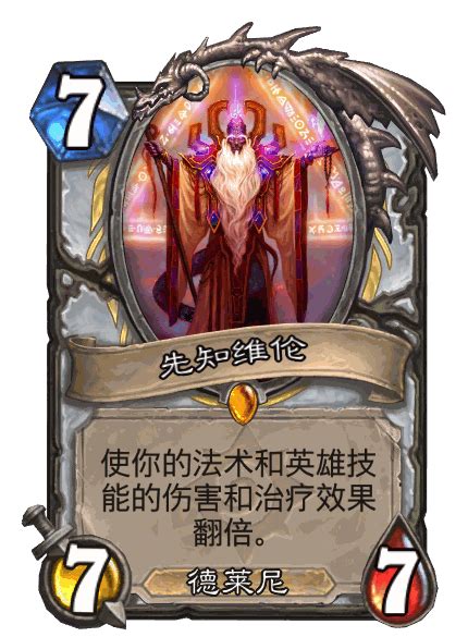 炉石320补丁bug修复进展 补偿发放 奔逃树人及更多 旅法师营地