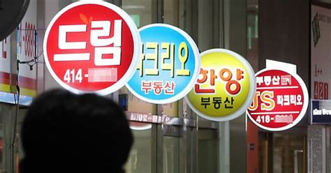 6억∼9억원 집 매매 때 중개수수료 절반으로 낮아질 듯