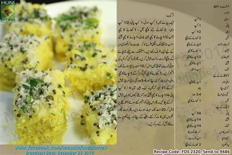 Mushroom Fry Recipe In Urdu Amish Glazed Donuts Recipes