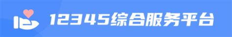 西岗区政府