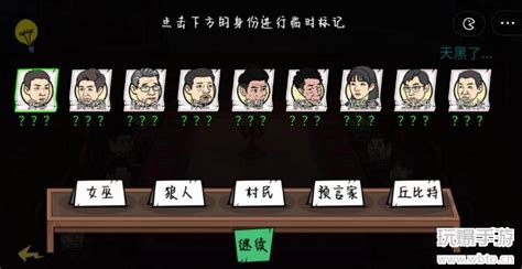 我好难啊乱飙狼人杀攻略 我好难啊找出所有人身份 玩爆手游网