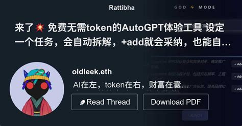 来了💥 免费无需token的autogpt体验工具 设定一个任务，会自动拆解，add就会采纳，也能自己组织步骤 点launch后会分布执行