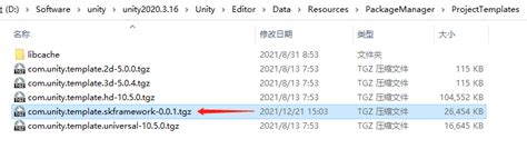 unity hub 自定义一个创建新项目模板（template） 腾讯云开发者社区 腾讯云