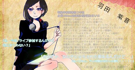 恋結び】 【恋結び】羽田紫音【成就】 照々のマンガ 【恋結び】cs 【恋結び】補足 【恋結び】女 Pixiv