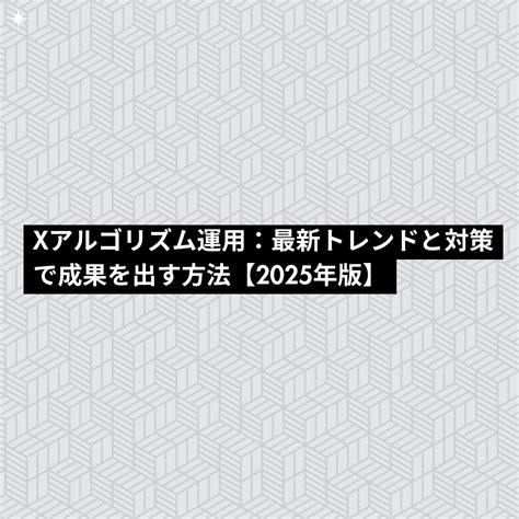 x 旧twitter で画像・動画を複数同時にポスト 投稿 するスマホ・pc別マル秘テクニック trigger