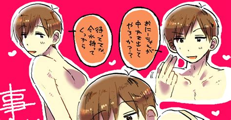 Bl松 【bl松】ログまつさんと通販のお知らせ【おそちょろ】 焼くのマンガ 腐向け おそチョロ モブチョロ Pixiv