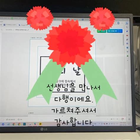 시나샘 수업자료 스승의날 Ar 증강현실 감사 카드 만들기 수업자료 공유 네이버 블로그