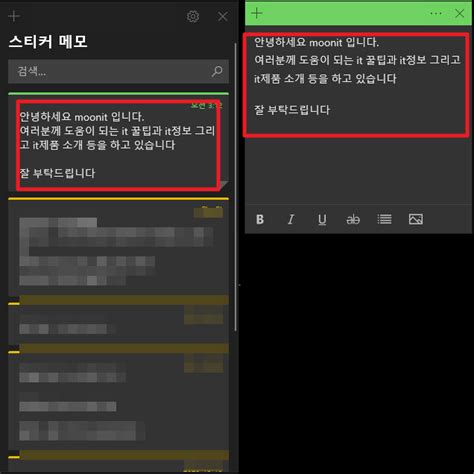 메모장을 스마트폰과 Pc간 동기화해서 메모 관리해보세요