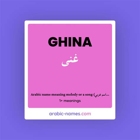 Ghina غنى Meaning In Arabic And English Arabic Names