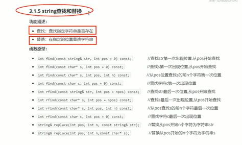 C（185~210）stl初识、vector容器、string容器、deque容器。 Csdn博客
