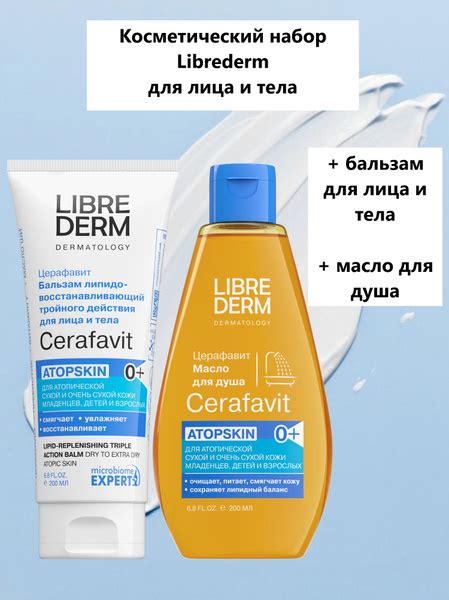 Librederm Косметический набор для лица и тела Церафавит с атопической и очень сухой кожей купить