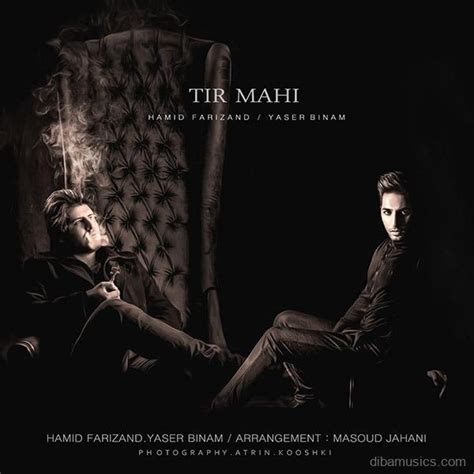 دانلود آهنگ یاسر بینام حمید فریزند کیفیت عالی Mp3