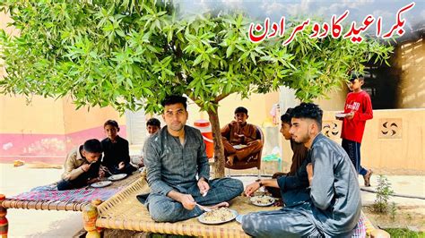 Eid 2nd Day Routine In Village Bakra Eid Ki Special Recipe Shoaib
