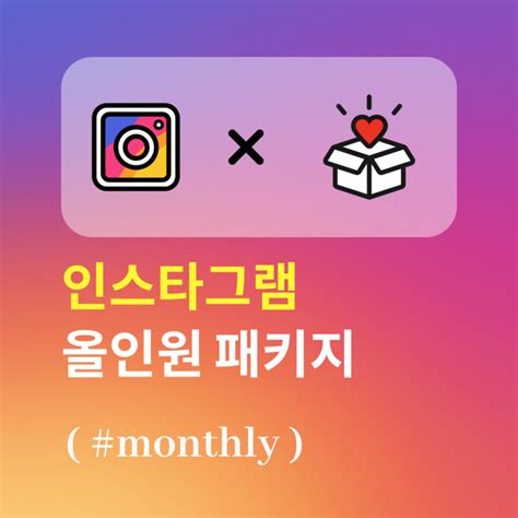 올인원 패키지 텐엑스튜브 유튜브 구독자 늘리기 조회수 늘리기