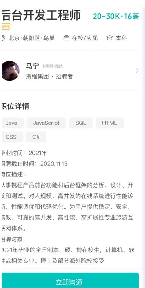 【java】0基础到就业学习路线 Csdn社区