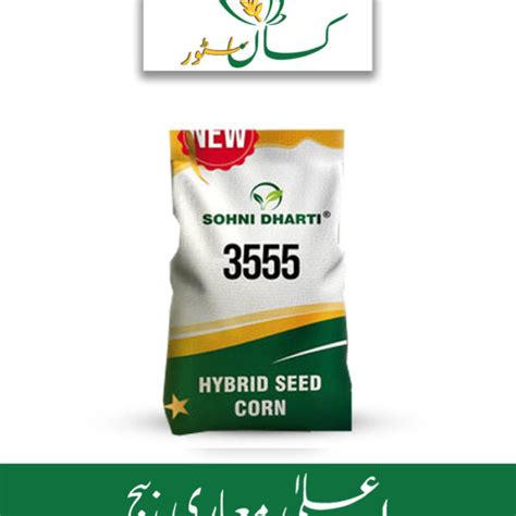 Hybrid Seeds Kissan Store