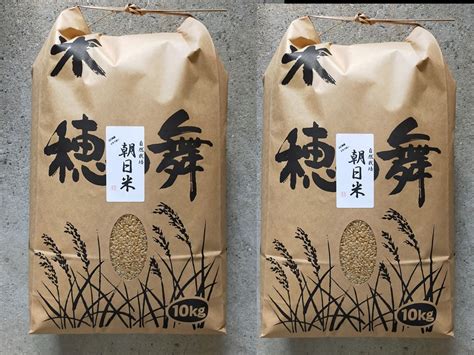 23年度産 自然栽培歴20年以上 のお米（おいしい玄米20kg）昔の品種：朝日米 自家採取：山口県産のお米｜食べチョク｜産地直送産直お