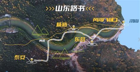 行进中国黄河篇山东卫视山东网络台齐鲁网