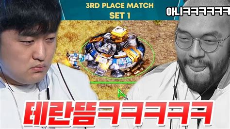 테란 떴습니다 ㅋㅋㅋㅋ《asl 시즌10 34위전 1경기 이영호 Vs 임홍규》 Youtube