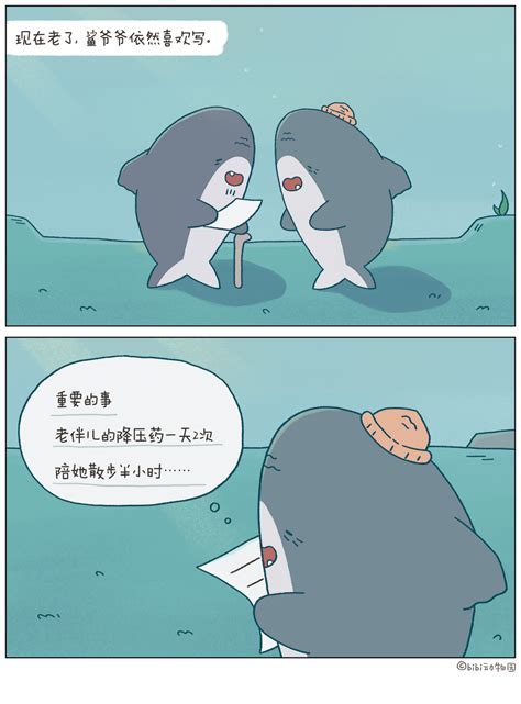你是懂浪漫的 饼干画报