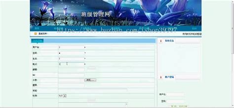 【毕设】195班级管理毕业设计 艾码汇资源网