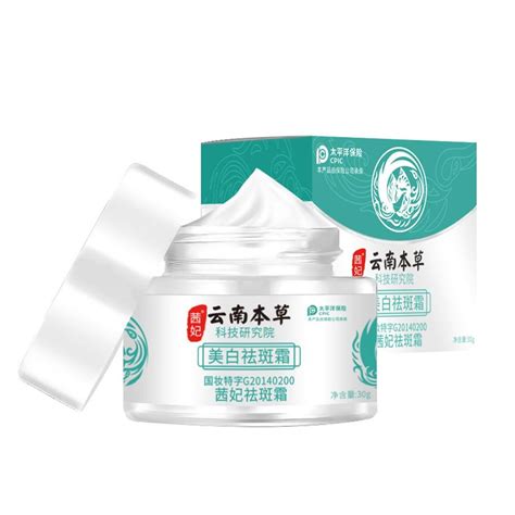 Crema Blanqueadora Y Eliminadora De Pecas A Base De Hierbas De Yunnanл