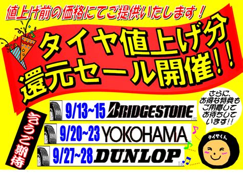 ブログ スーパーオートバックス 大宮バイパス