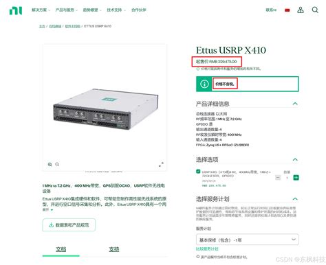 Usrp X410 价格 Csdn博客