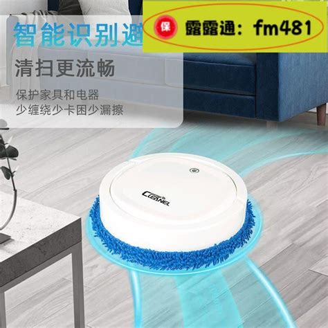 智能拖地機器人電動掃地機擦地機充電全自動家用清潔掃地機 露天市集 全台最大的網路購物市集