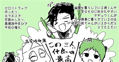 吸血鬼すぐ死ぬ 吸死ついったまとめ【下半身透明＆サギョウ中心】 Phoenixのイラスト Pixiv