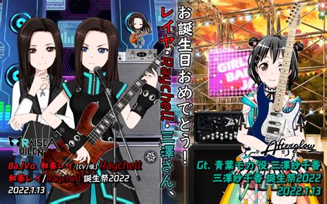 去年1月13日的时候 那天在twitter里面发，结果被ray妈翻牌了😮 生日快乐 Layer 2022 Feed