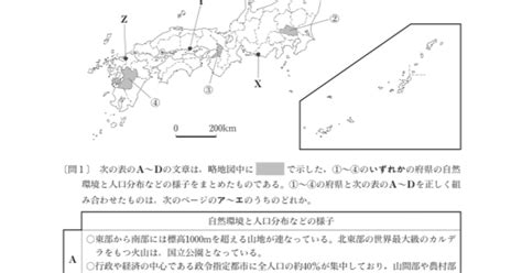 都立高校入試社会「日本地理都道府県」対策｜りょーた先生都立専門｜高校受験を通じて「最高のmy Life」にするための学ぶ楽しさを伝える。