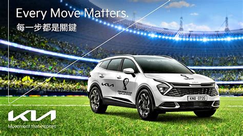 Kia擔當2022 Fifa世界盃足球賽官方合作夥伴，主要活動精神：每一步都是關鍵 Yahoo奇摩汽車機車