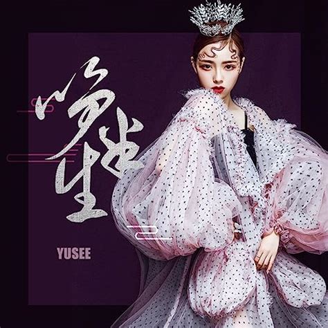 Amazon Musicでyuseeの笑半生を再生する