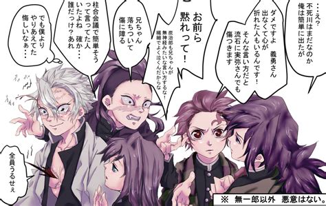 鬼滅の刃 168話 KURO