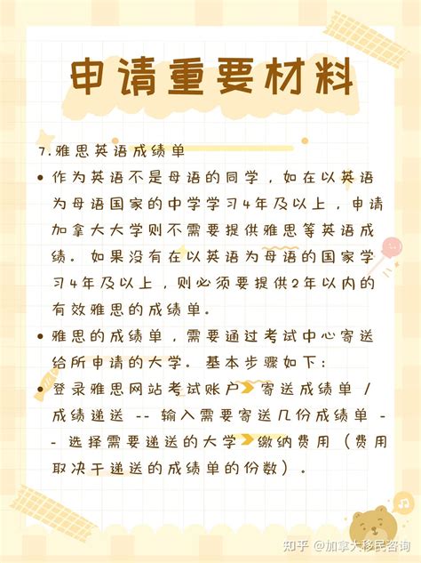 加拿大大学申请材料 所有申请者都需要准备的 知乎