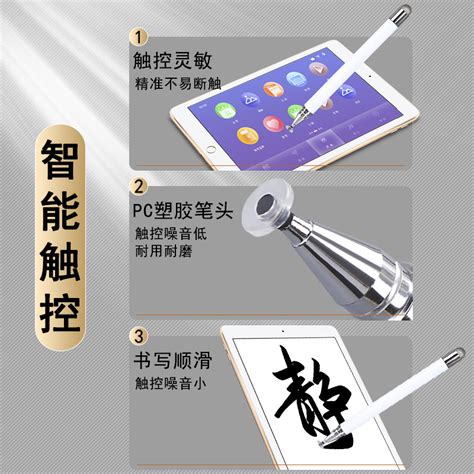 触屏笔通用可以在手机屏幕上点击写字的平板电脑画画专用触摸笔ipai电容笔ipad触控笔点触手写笔学习机触碰笔 E痛风网
