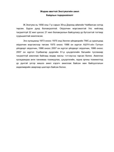 Эмээгийн шагналын тодорхойлолт Pdf