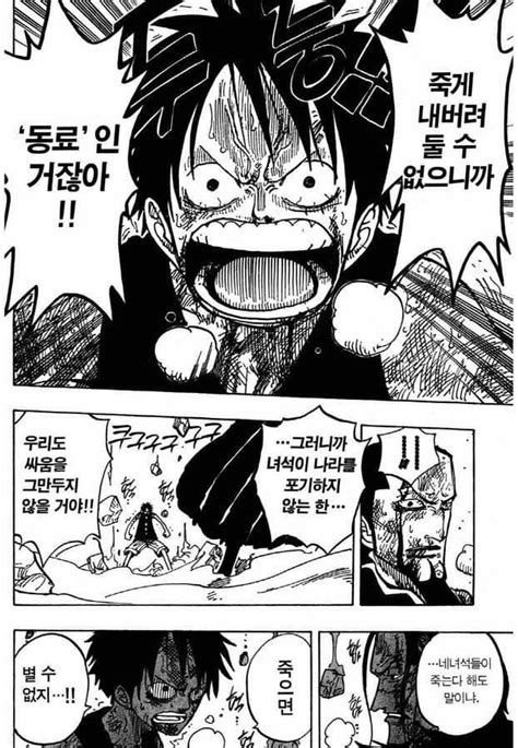 원피스 사람은 죽어 인스티즈 Instiz 이슈 카테고리