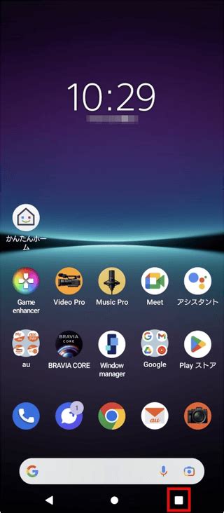 【android】起動中のアプリの終了方法を知りたい