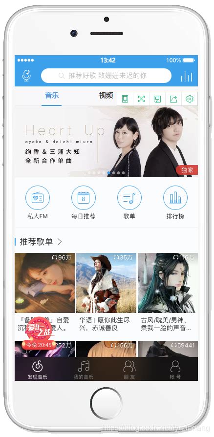 Axure高保真原型｜音乐播放器原型axure 网易云原型 Csdn博客
