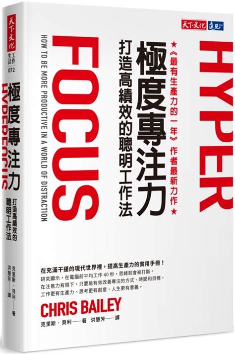 恆毅力：人生成功的究極能力【暢銷新訂版】｜成功法｜商业理财｜有店网路书店