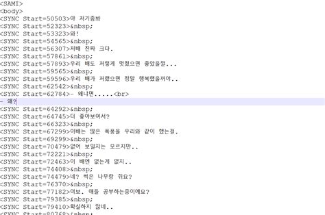 Plex Tv앱에서 Smi자막이 안 나올 때 Gumus Treasure Box