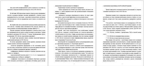Как пишется доклад по дипломной работе пример образец