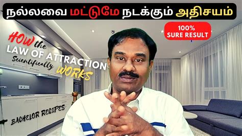 இப்படித்தான் பிரபஞ்ச ஈர்ப்பு விதி வேலை செய்கிறது Law Of Attraction In Tamil Bachelor Recipes