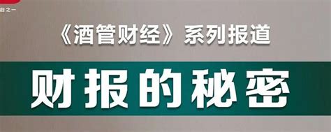 酒店行业掷出当头炮 一季度整体向好丨财报的秘密 深耕中国市场的酒店集团们终于赶在6月之前公布了2023年第一季度的经营情况用实际数据让